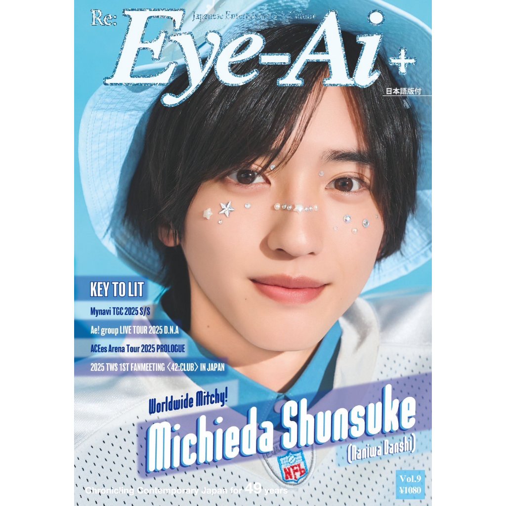 【預購】Eye-Ai+vol.9 特集：なにわ男子 道枝駿佑【東京卡通漫畫專賣店】 | 蝦皮購物