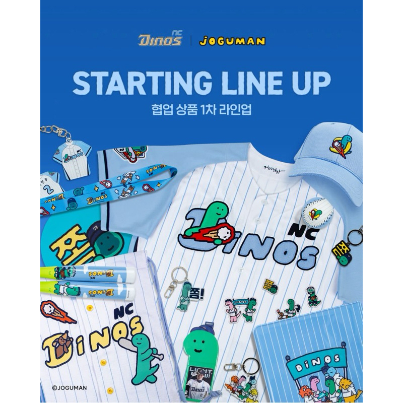 有貨/預購🇰🇷韓國職棒 NC恐龍隊 x JOGUMAN恐龍 2025 球衣 棒球 帽子 鑰匙圈 KBO NC DINOS | 蝦皮購物