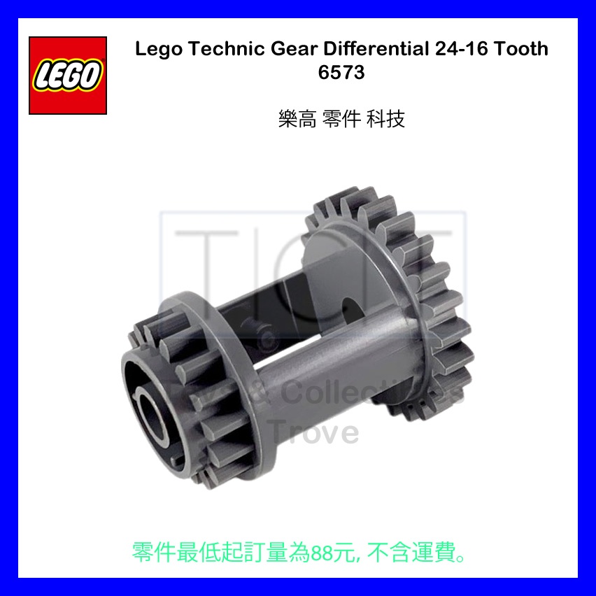 【TCT】 LEGO 樂高 TECHNIC GEAR 6573 齒輪 | 蝦皮購物