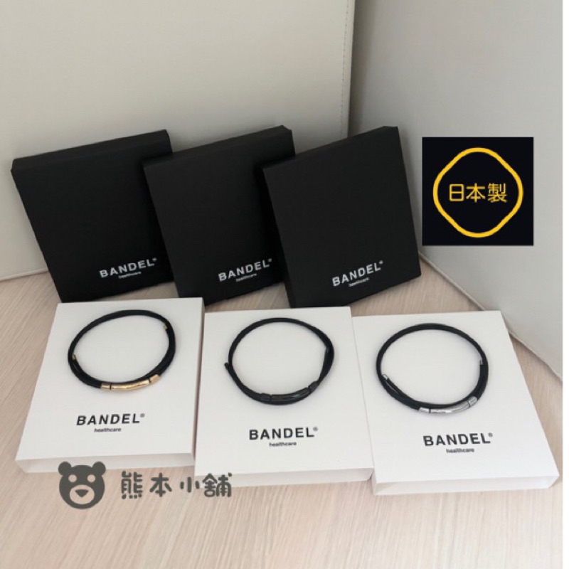 熊本小舖🐻日本製BANDEL 項鍊 （當日出貨）磁石項鍊 磁力項鍊 磁石手環 磁石腳環 磁石項圈 磁力項圈 | 蝦皮購物