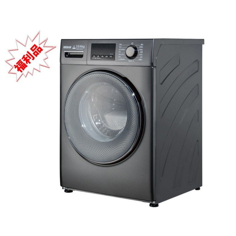 福利品【HERAN禾聯】10KG WIFI智慧 洗脫烘滾筒式洗衣機-HWM-C1072V | 蝦皮購物