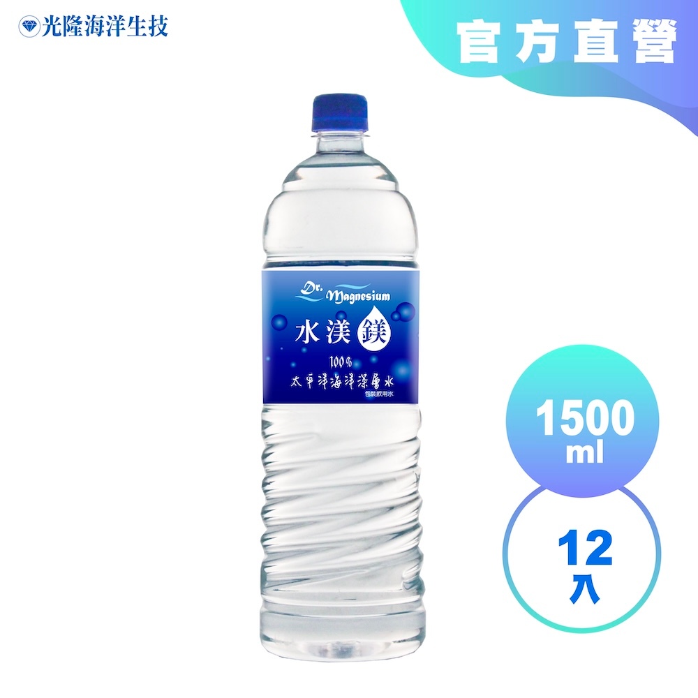 【光隆海洋生技】水渼鎂100%太平洋海洋深層水1500mlx12入/箱 | 蝦皮購物