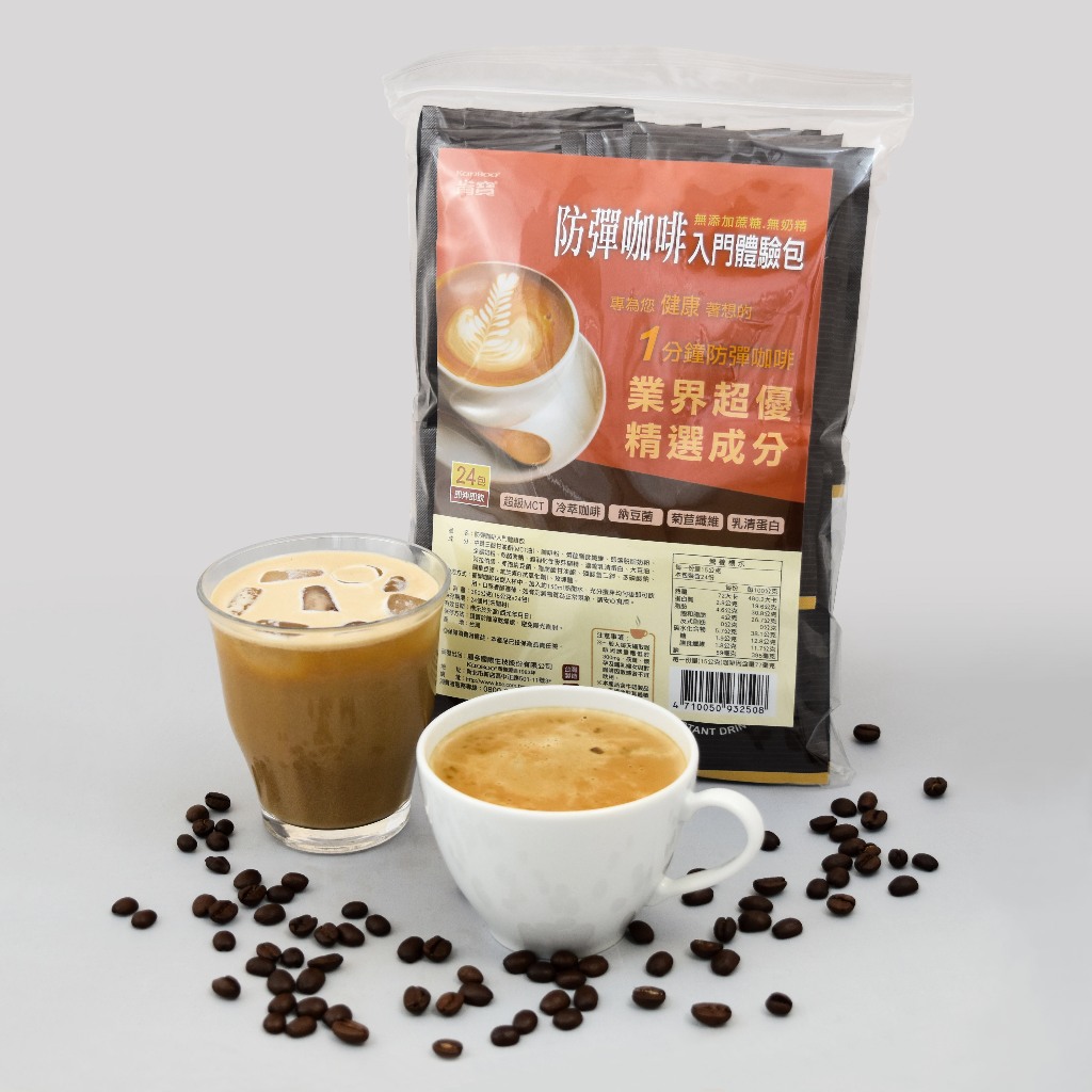【肯寶KB99】防彈咖啡入門量販包(24入) - 高含量MCT、無奶精、無添加糖 | 蝦皮購物
