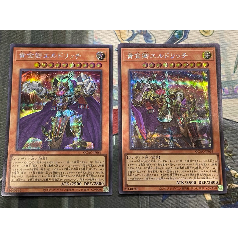 遊戲王 日紙QCAC-JP064 黃金卿 黃金國巫妖 (半鑽/異圖) | 蝦皮購物