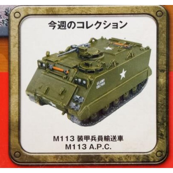 絕版 全新 delPrado 1/60 越戰 美國 M113 裝甲 運兵車 裝甲車 | 蝦皮購物
