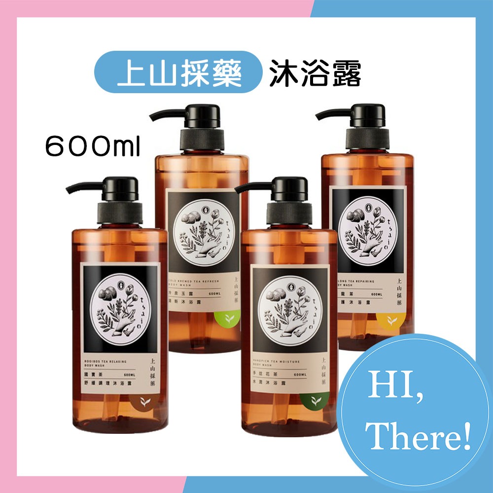 【HI,There！】🔥台灣出貨🔥《正品》tsaio 上山採藥 國寶茶舒緩調理 手捻花茶水潤 冷泉玉露沐浴露 600ml | 蝦皮購物