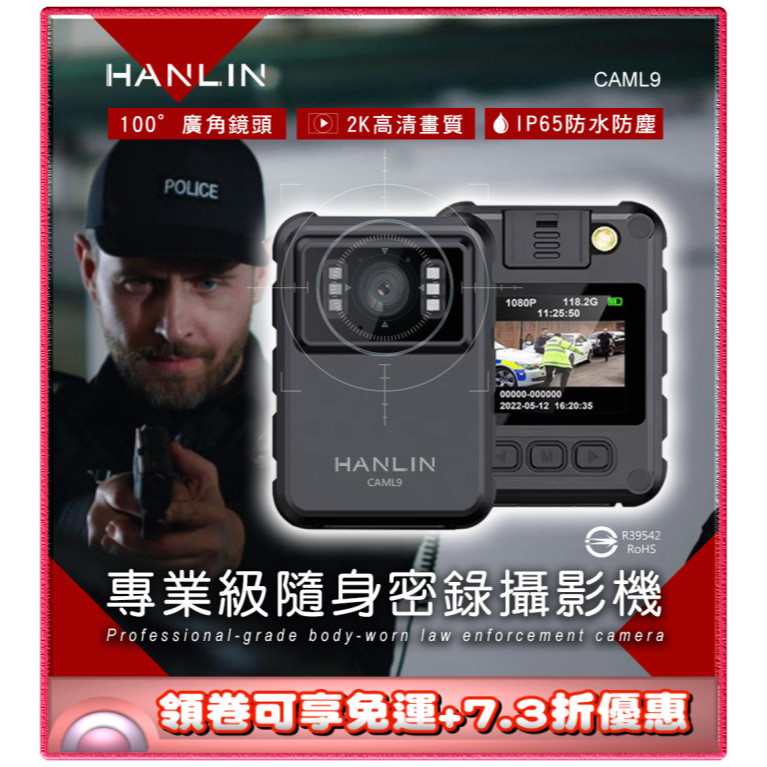 免運+7.3折 HANLIN CAML9 高畫質 2K 隨身 密錄器 P65 防水 警用 外送 攝錄影機 | 蝦皮購物