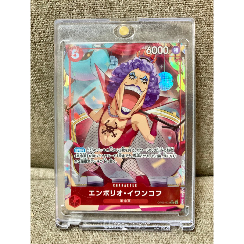 OPCG OP06-003 UC 艾波利歐・伊娃柯夫 全圖 PRB-01 | 蝦皮購物