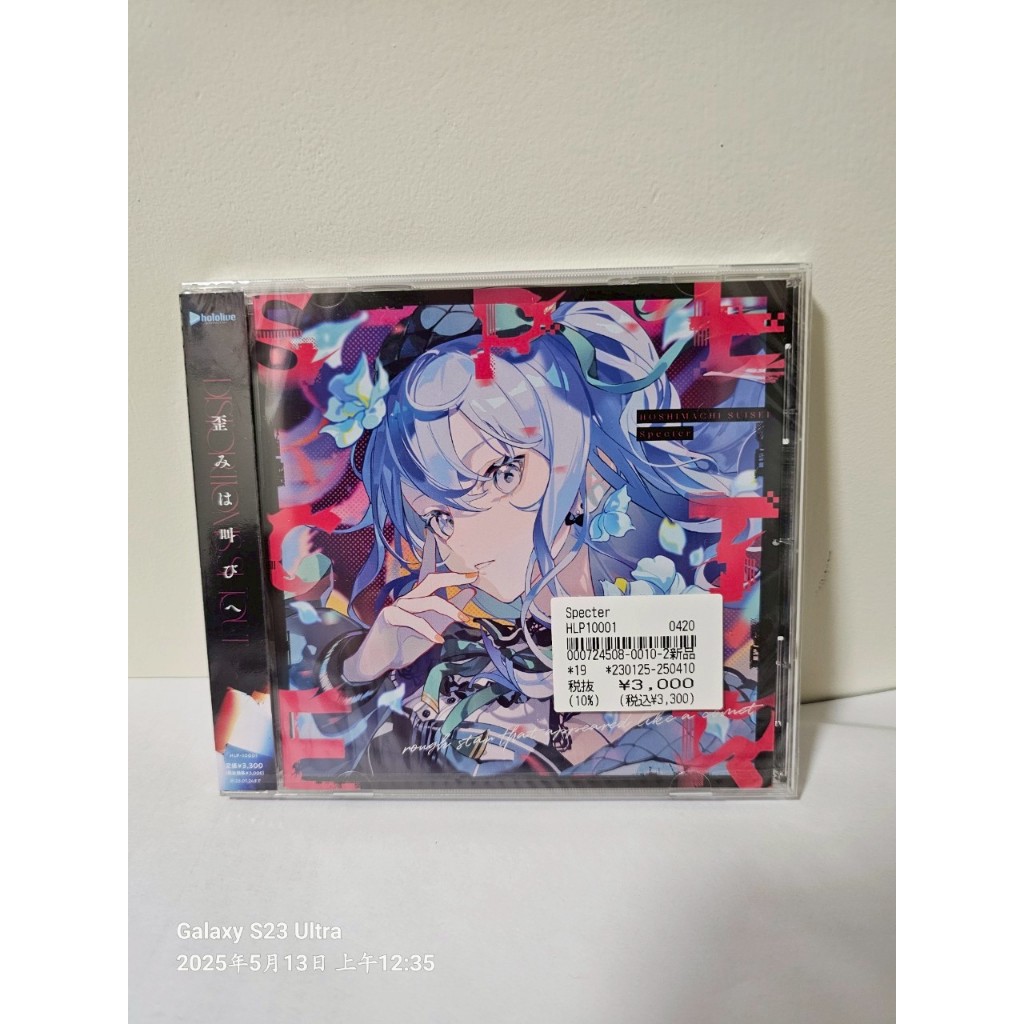 [阿原] 日版CD 星街彗星 星街すいせい - SPECTER Hololive 專輯 | 蝦皮購物