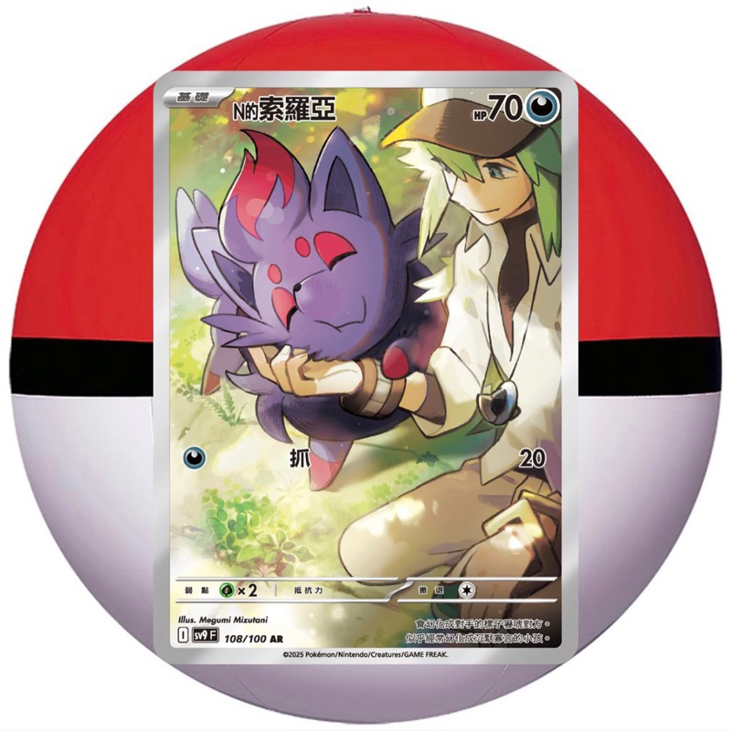 [24H內出貨]寶可夢卡牌 PTCG N的索羅亞 sv9 F AR | 蝦皮購物