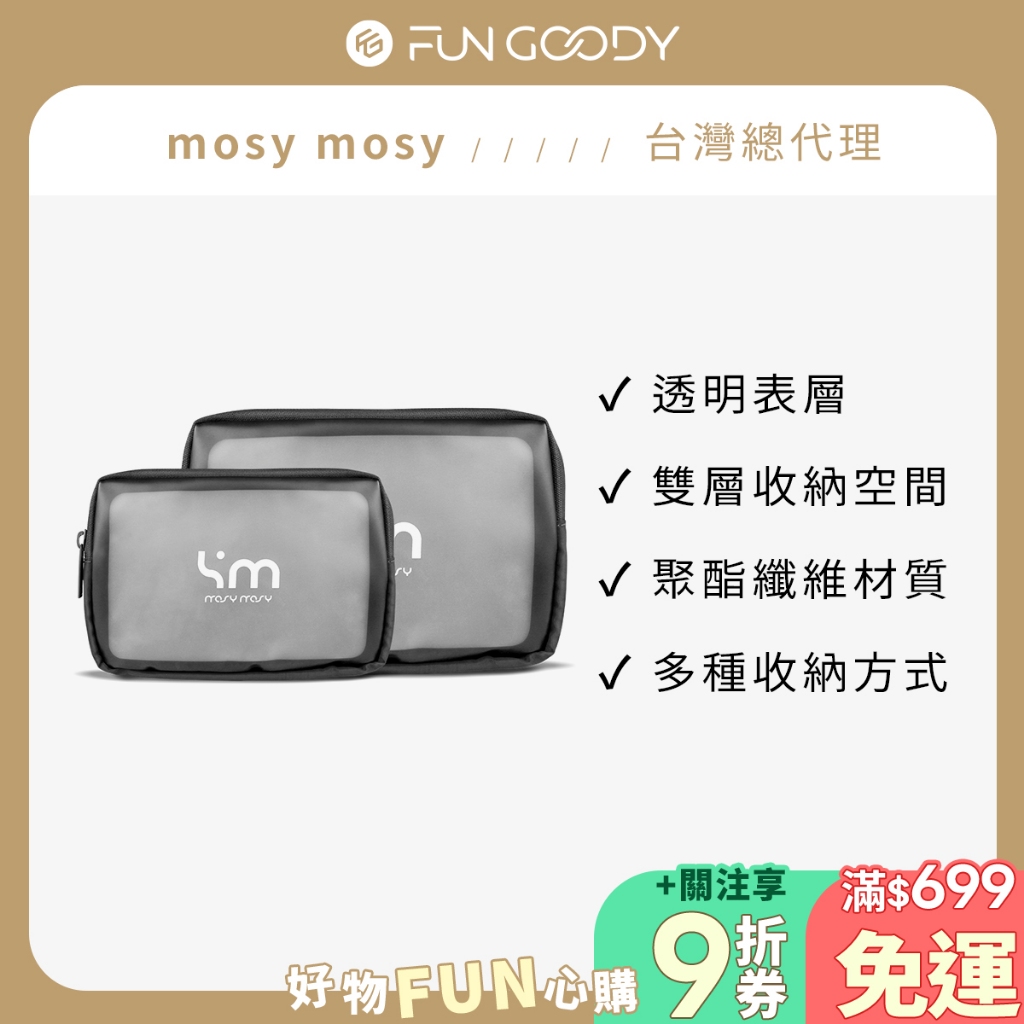 【台灣總代理】mosy mosy｜透明雙層盥洗3C收納包(S/M) 雙層收納 配件收納 盥洗包 一包多用 旅行必備 | 蝦皮購物