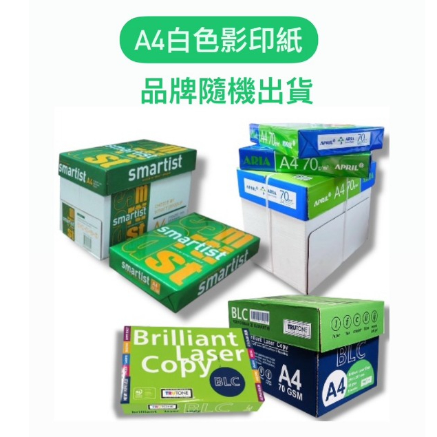 限購2包【 普林特 ARIA】 多功能A4影印紙 70磅 辦公室必備事務用紙 列表機 影印機 白紙 | 蝦皮購物