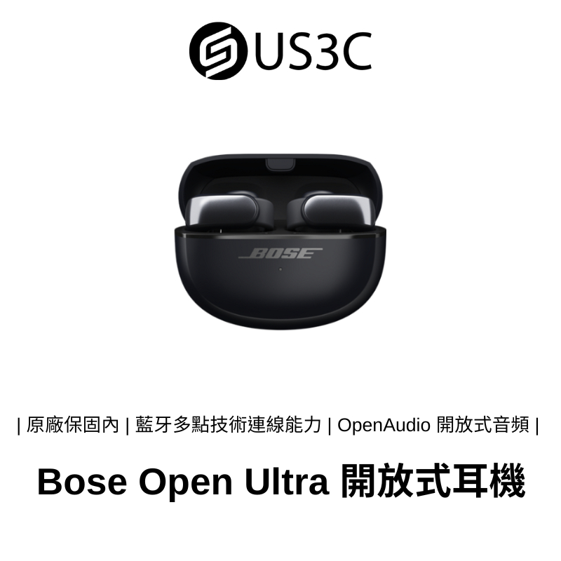 Bose Ultra Open EarBuds 開放式耳機 黑色 藍芽5.3 OpenAudio 開放式音頻 真無線耳機 | 蝦皮購物