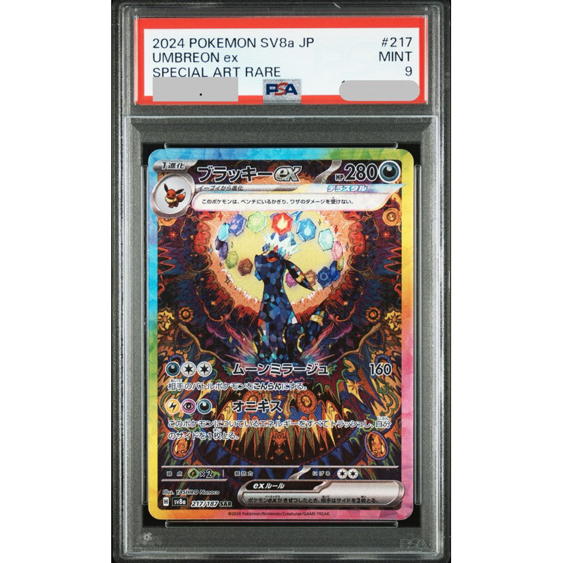 PTCG 日版 SV8a psa9 鈦晶盛典 月伊布 月亮伊布ex sar 217/187 | 蝦皮購物