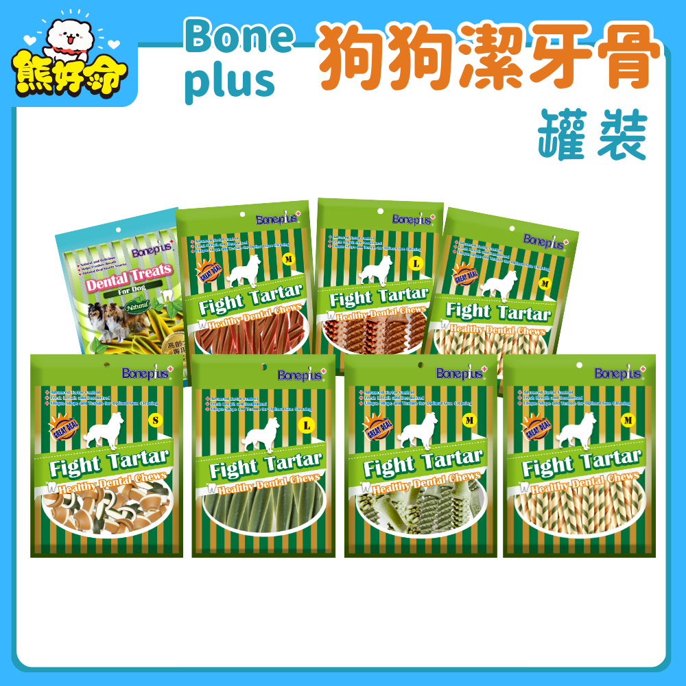 🧸熊好命🔥快速到貨🔥【Boneplus】BP超效動能潔牙骨 螺旋 雙色潔牙骨結 綜合 軟笛酥 六星 起司【袋裝】 | 蝦皮購物
