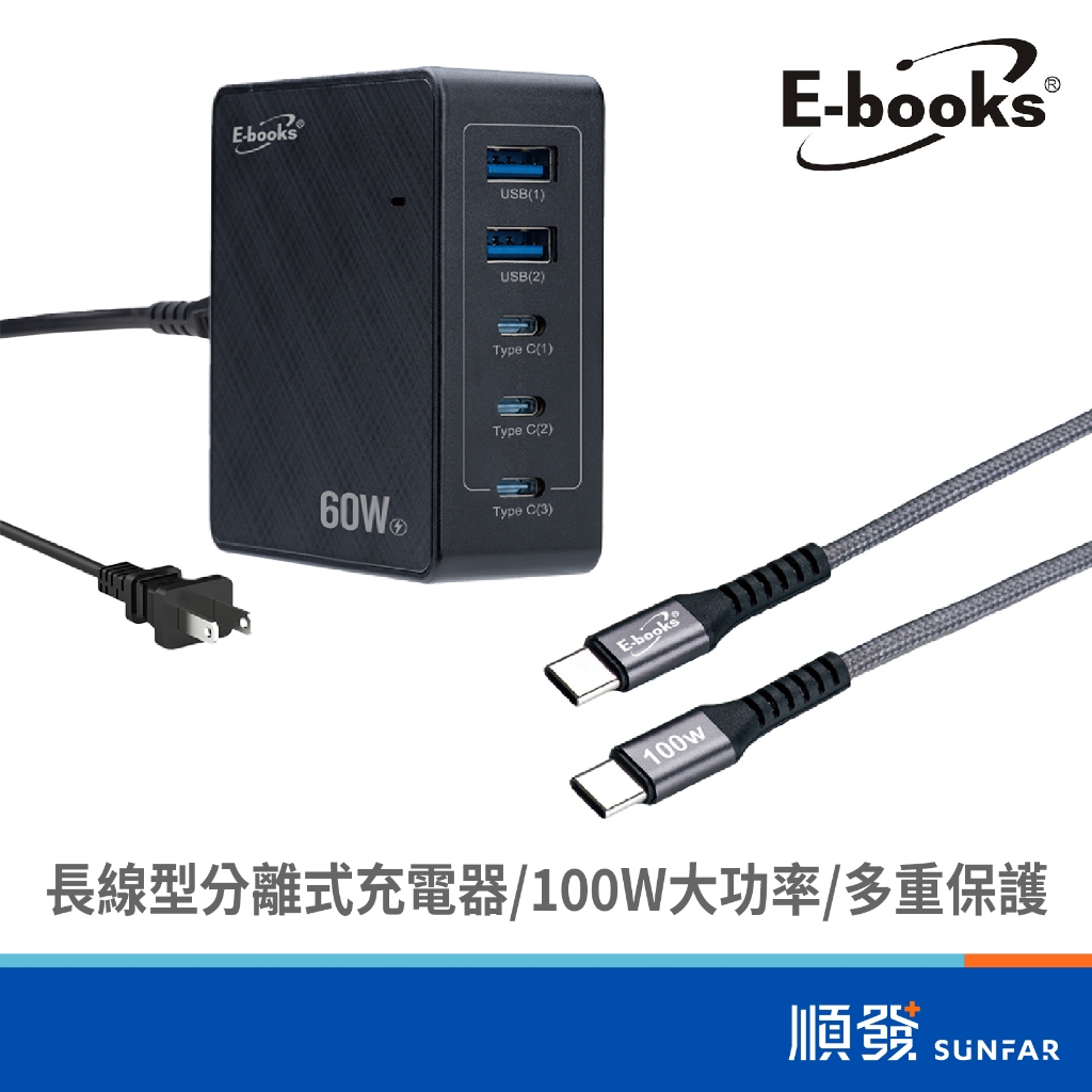 E-books 中景 B76 MIT長線型五孔60W充電器(3A2C) 1M USB充電器 | 蝦皮購物