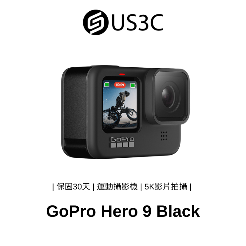 GoPro Hero 9 Black 黑色 5K影片拍攝 2000萬像素照片拍攝 HyperSmooth防抖 運動攝影機 | 蝦皮購物