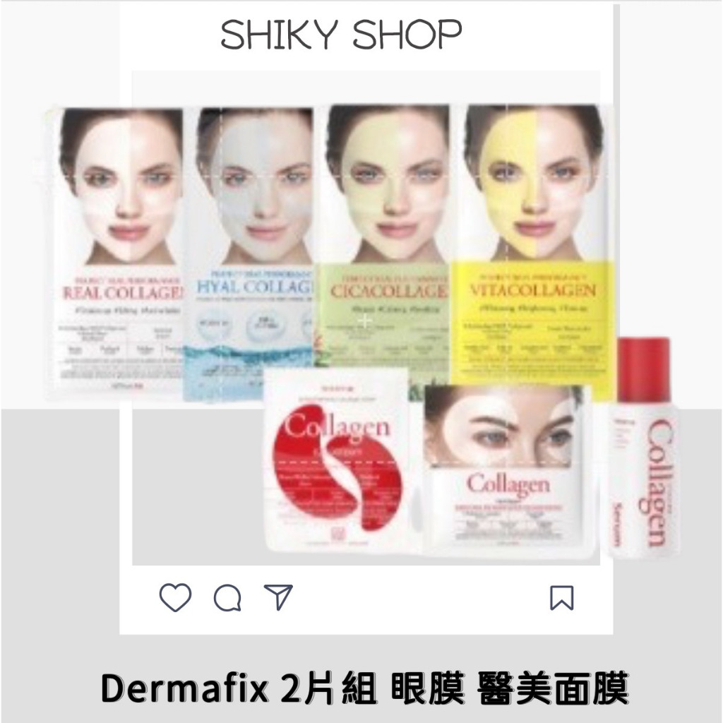 [Shiky shop]Dermafix 2片組 眼膜 醫美面膜 超濃縮膠 積雪草 VITA 醫美 面膜 精華液 | 蝦皮購物