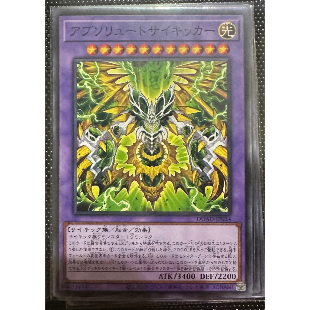 DUAD-JP034 絕對超能者 (普卡) | 蝦皮購物