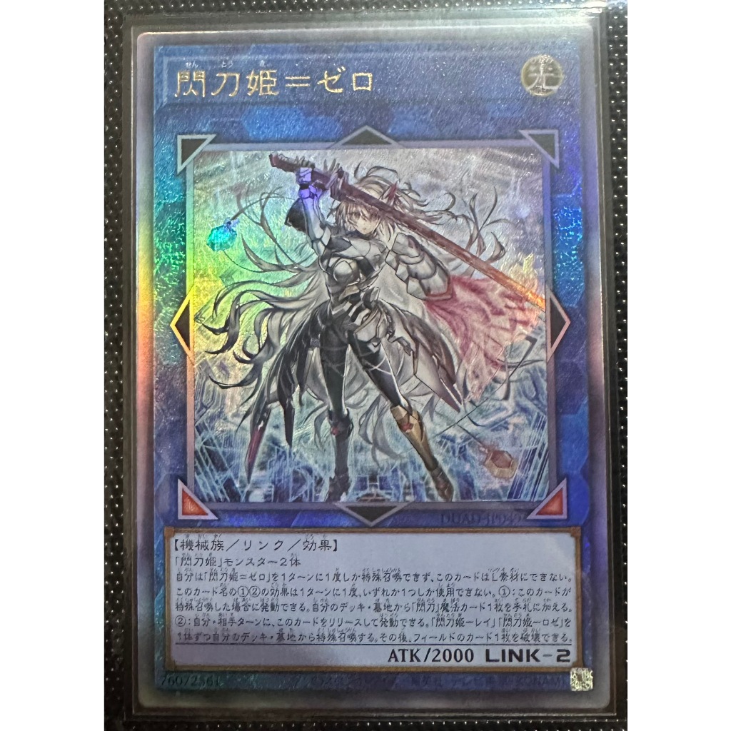 DUAD-JP049 閃刀姬 零 (浮雕/凸版) | 蝦皮購物