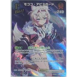 [ALG] hOCG 補充包全圖閃卡 Hololive hBP03-039 SR 茸茸 Mococo Abyssgard | 蝦皮購物