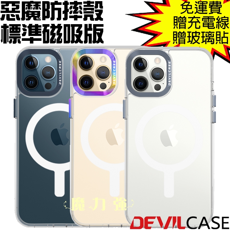 魔力強【DEVILCASE 惡魔防摔殼 標準磁吸版】適用 Apple iPhone 12 / Pro 6.1吋 原裝正品 | 蝦皮購物