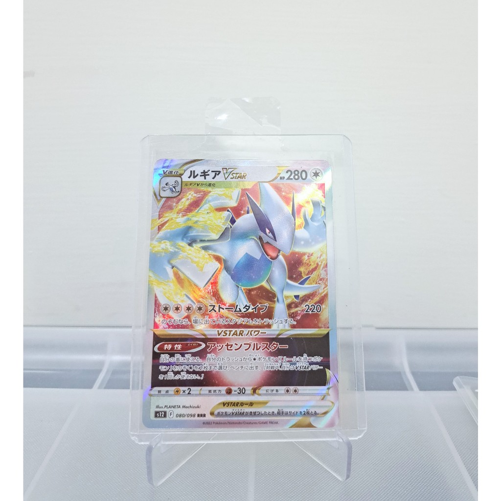 日版 洛奇亞vstar s12 rrr ptcg | 蝦皮購物