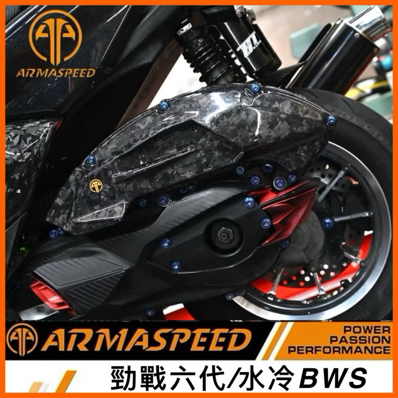 ARMASPEED 勁戰六代 空濾蓋 直噴聲浪 空濾蓋 六代 ARMA 空濾蓋 水冷BWS 空濾蓋 ARMA 空濾外蓋 | 蝦皮購物