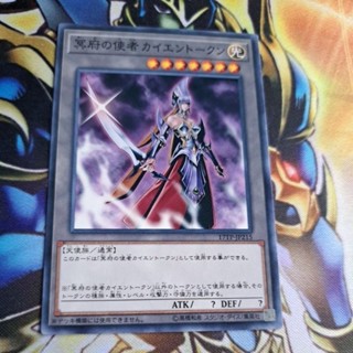 卡片屋 遊戲王 普卡 冥府的使者TOKEN 17TP-JP215 PR02-JP001 JF11-JP001 | 蝦皮購物