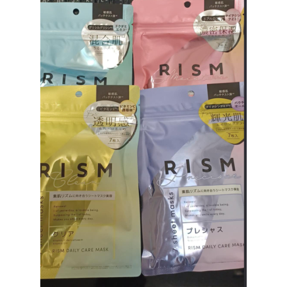 RISM 保養面膜 4款 (各7入 , 每款分售) | 蝦皮購物