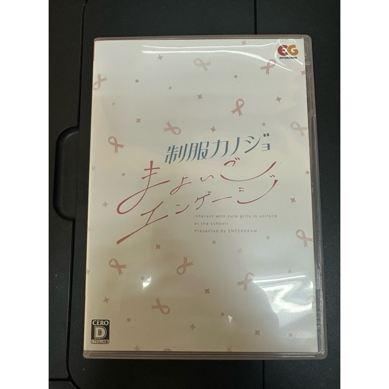 制服カノジョ まよいごエンゲージ ENTERGRAM エンターグラム PC galgame | 蝦皮購物