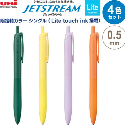 Uni三菱鉛筆JETSTREAM Lite touch ink藍黑色圓珠筆 | 蝦皮購物