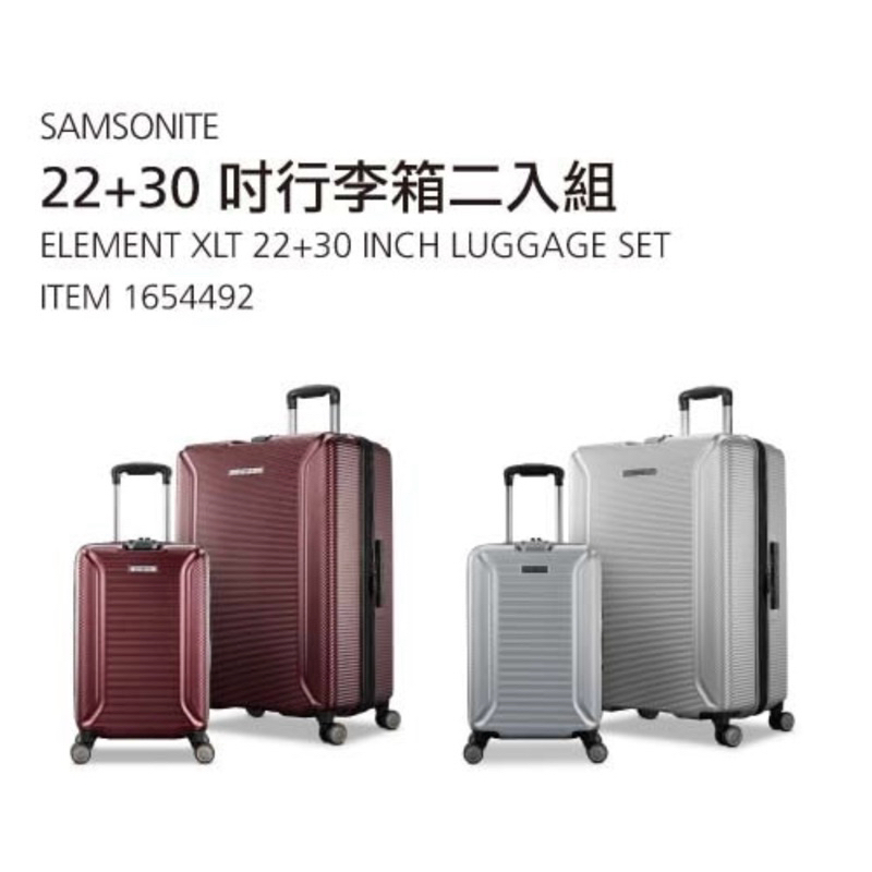 🏠好來屋🏠Samsonite Element Xlt 22吋+30吋行李箱#1654492 | 蝦皮購物