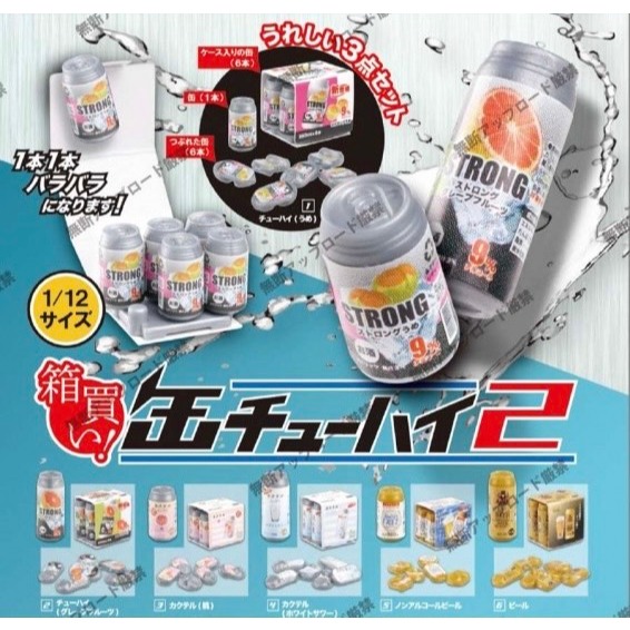 『預購』9月 箱買風味氣泡酒P2 Tarlin 扭蛋 轉蛋 【蛋樂寶】 | 蝦皮購物