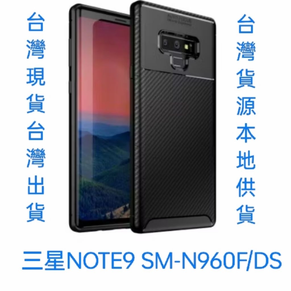 【瘋客邦3C】倉庫現貨 三星 NOTE9強力質感氣囊防摔 甲蟲殼 碳纖維手機殼防摔全包殼 | 蝦皮購物