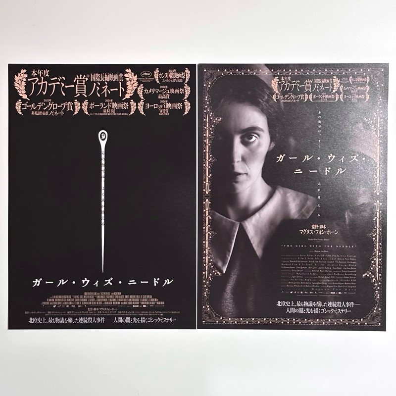 《帶針的女孩》馬戈諾斯•凡宏 日版電影DM 日本 電影 宣傳單 海報 DM B5 小海報 | 蝦皮購物