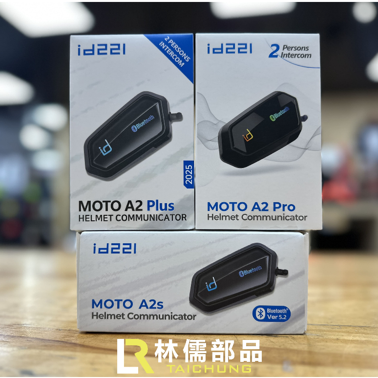 『林儒部品』ID221 MOTO A2S、MOTO A2Plus、MOTO A2PRO 藍芽耳機 | 蝦皮購物