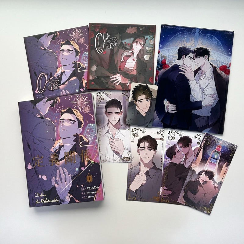 【正版現貨】定義關係 台版首刷 第一集 特裝版 CHADA 平心出版 Bomtoon lezhin 韓漫 BL | 蝦皮購物