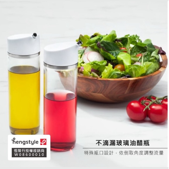 (買就送/399加贈垃圾袋) OXO 不滴漏玻璃油醋瓶 2件組-355ml 油醋瓶 玻璃調味瓶 | 蝦皮購物