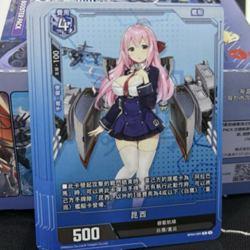 【碧藍航線】碧藍戰卡 BP04-025 R 昆西 | 蝦皮購物