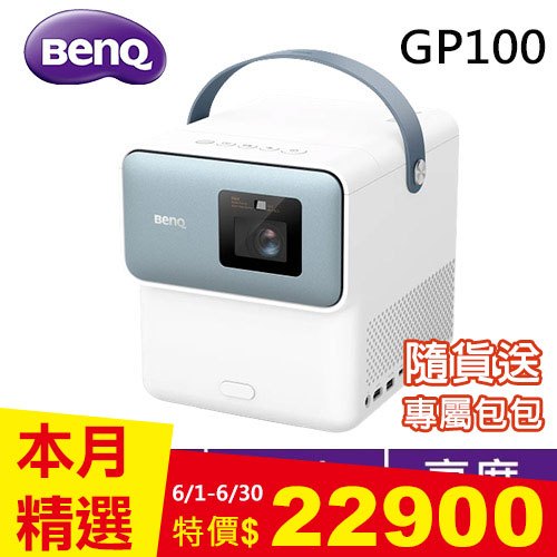 BenQ GP100 LED 智慧行動投影機 1000ANSI送專屬包包、原價26900 公司貨 | 蝦皮購物