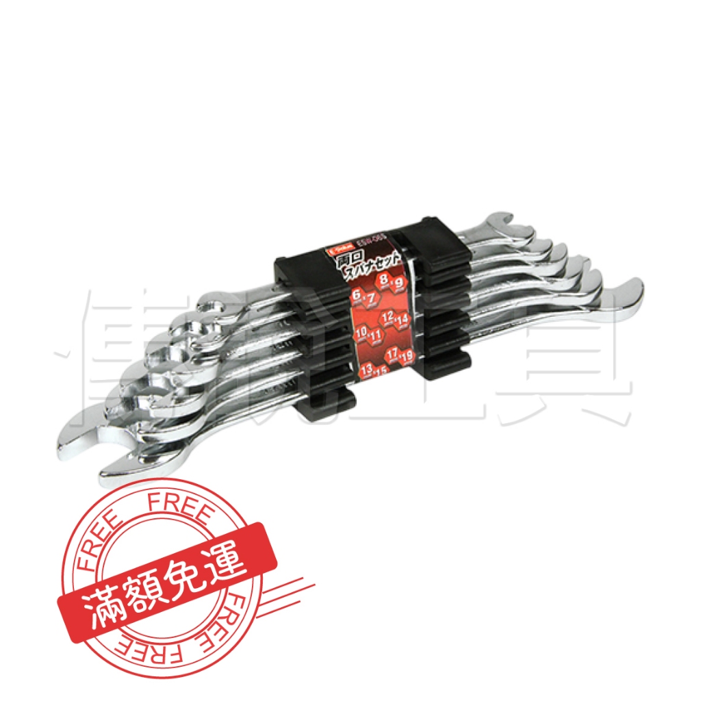 『傳說工具』藤原 SK11 E-Value 雙頭扳手組 ESW-06S 扳手 | 蝦皮購物