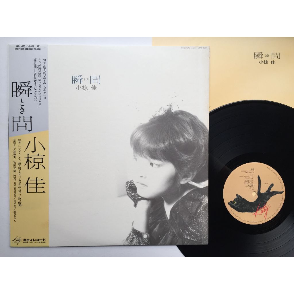 小椋佳 Kei Ogura – 瞬間（黑膠LP專輯唱片） | 蝦皮購物