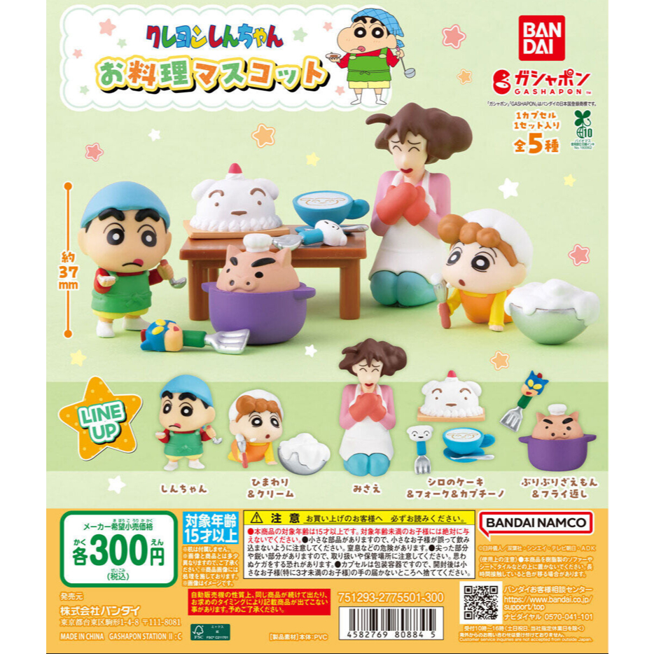 【Plutopia】BANDAI 蠟筆小新料理公仔 扭蛋 全5款 | 蝦皮購物