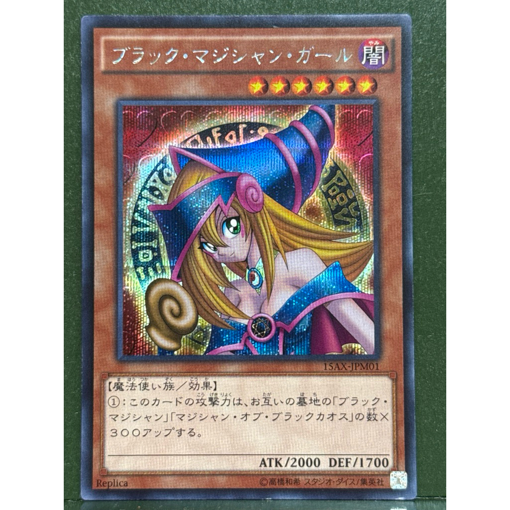 遊戲王 15AX-JPM01 黑魔導女孩 半鑽 95% | 蝦皮購物