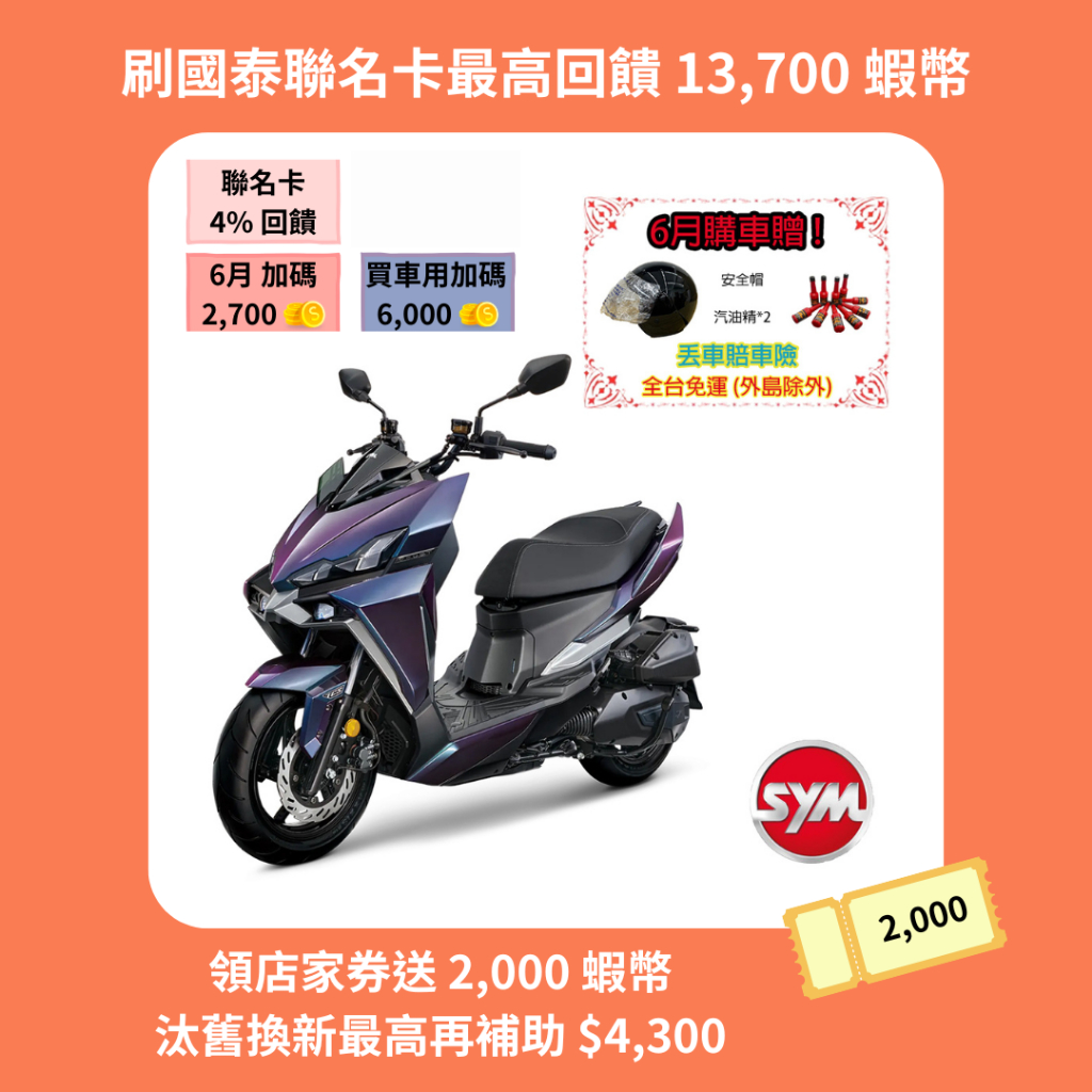 SYM三陽158 DRG BT keyless 二代 七期 2025年出廠全新機車 | 蝦皮購物