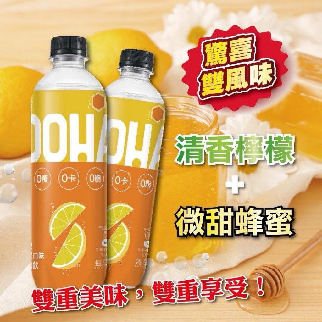 單罐 OOHA 氣泡飲 檸檬蜂蜜 寶特瓶 500ml 一單最多8罐 | 蝦皮購物