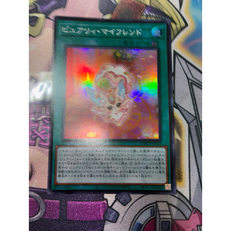 ¥REI¥ 遊戲王 DBAD-JP020 純愛獸 我的朋友 (亮面) | 蝦皮購物