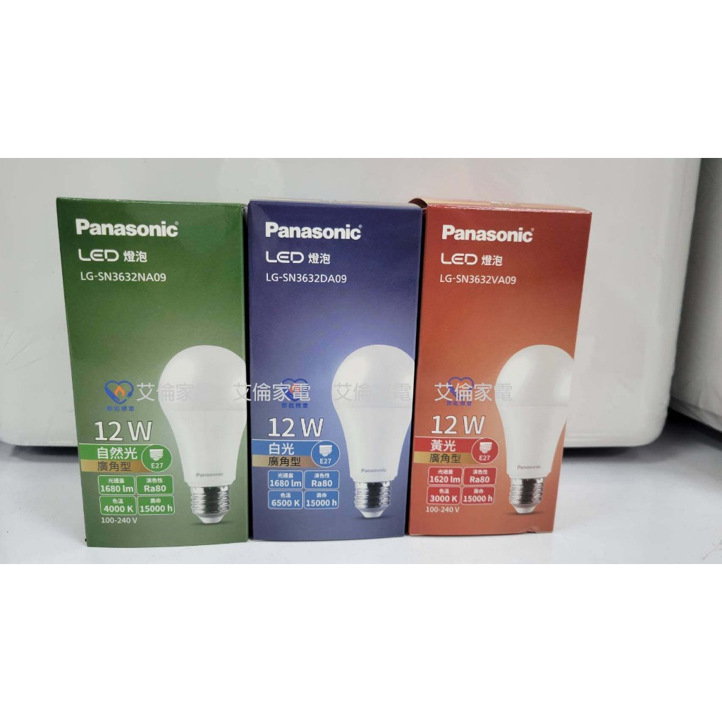 國際牌 panasonic LED 燈泡 超廣角12W 球泡 電燈泡 球泡燈 另有10W 16W | 蝦皮購物