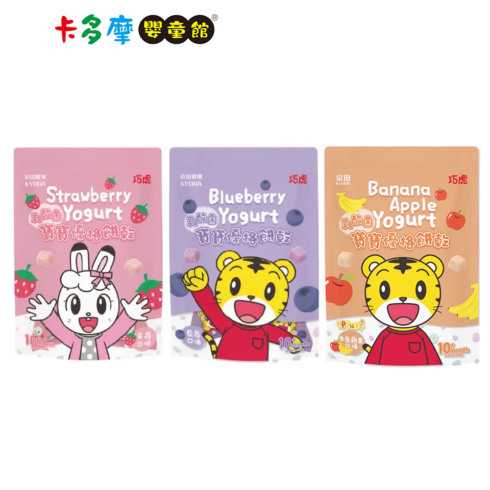 【京田製菓 KYODA】巧虎寶寶乳酸菌優格餅乾 香蕉蘋果/草莓/藍莓 適齡10m+ 寶寶零食 乳酸菌 原廠公司貨｜卡多摩 | 蝦皮購物